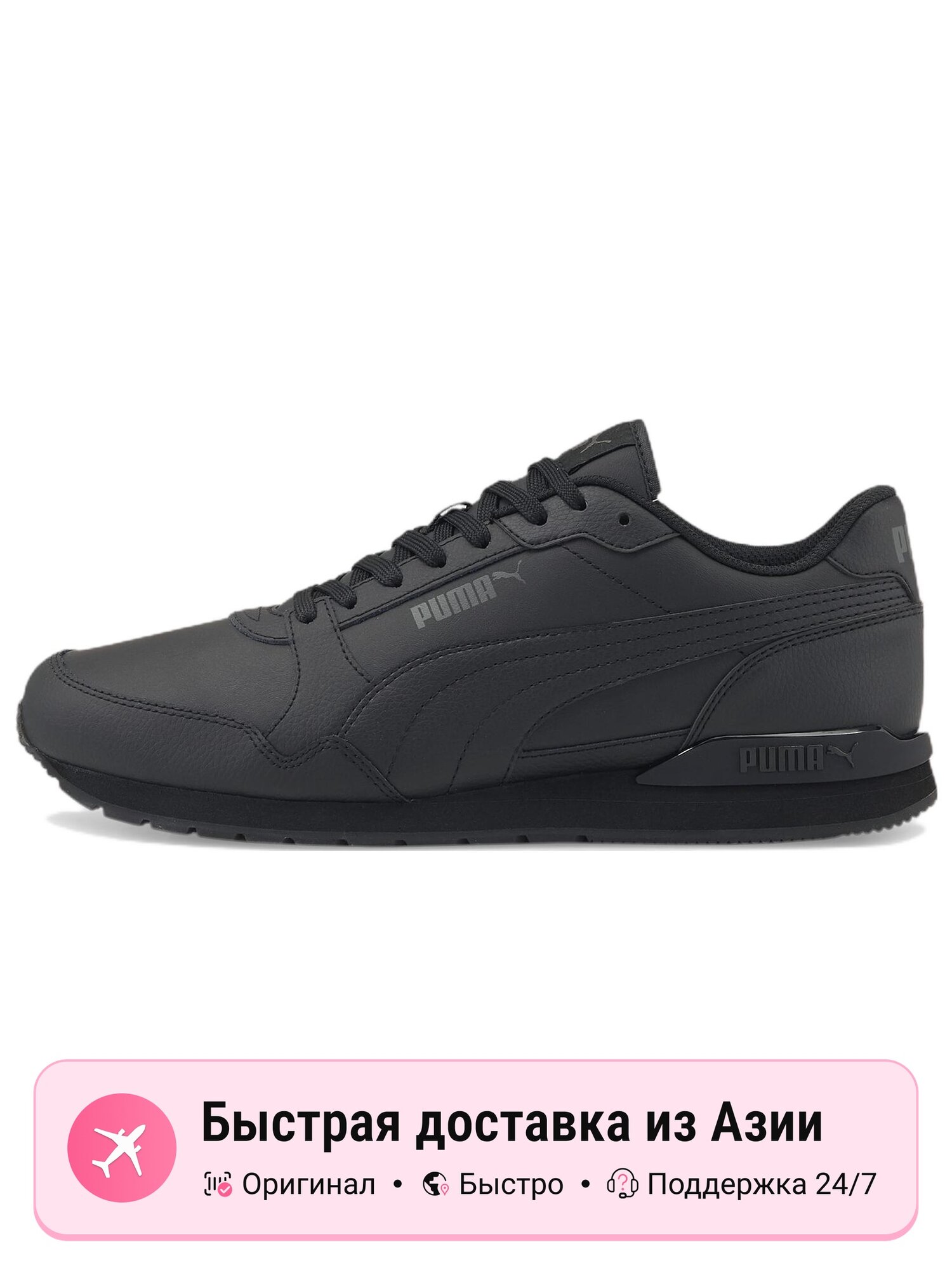 Кроссовки PUMA St Runner V3 Leather