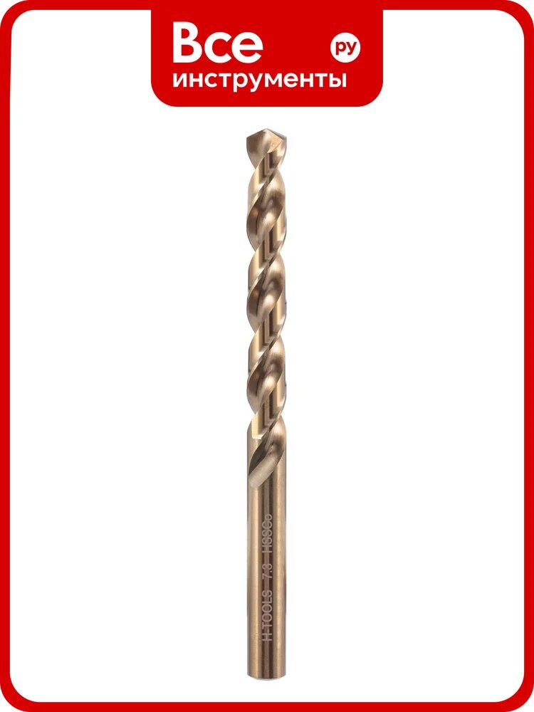 Сверло по металлу 7.3x109/69 мм, DIN338, h8, HSSE-Co5 Pro H-Tools 215073HT