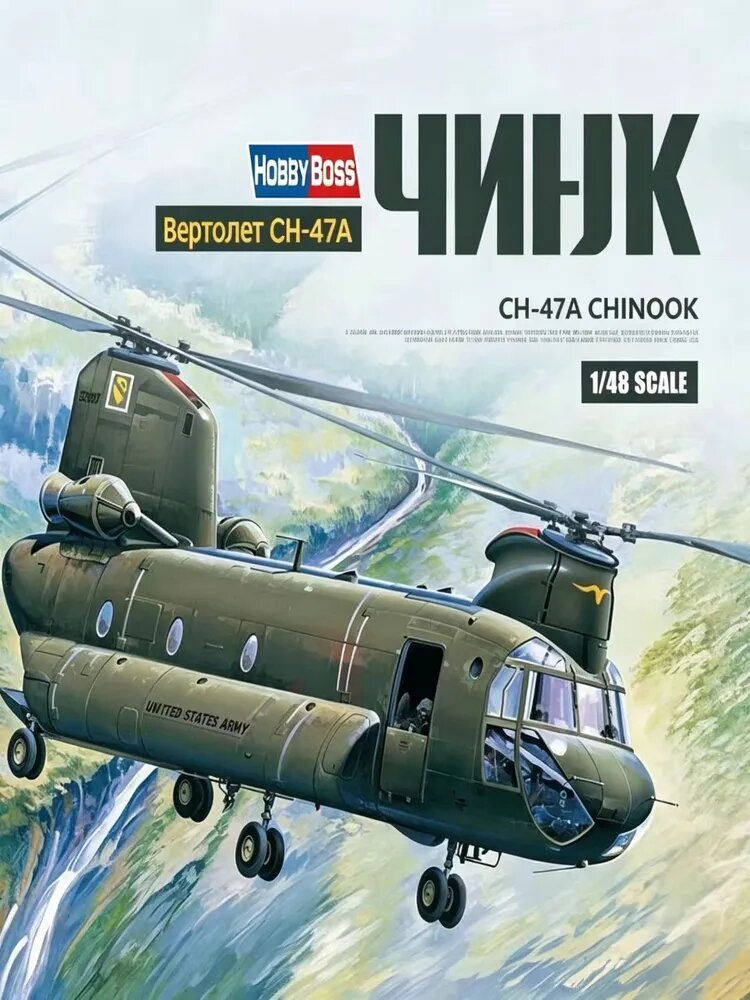 HobbyBoss 81772 1/48 Scale CH-47A CHINOOK Комплект для моделей