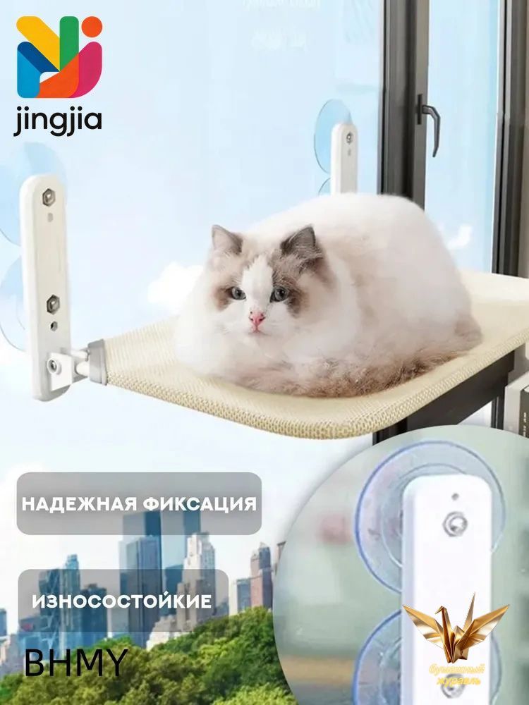 Прозрачный гамак на стекло для кошек, прочные присоски, оконная лежанка