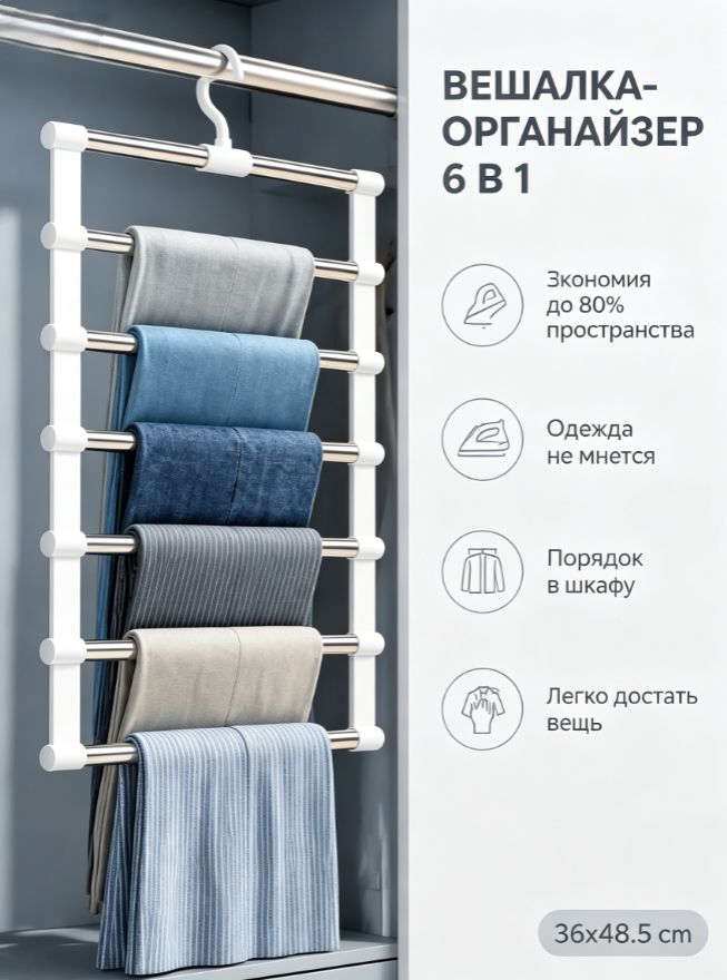 Вешалка плечики 36.12 см 1 шт металл слоновая кость. брюки не мнутся, легко доставать вещи.
