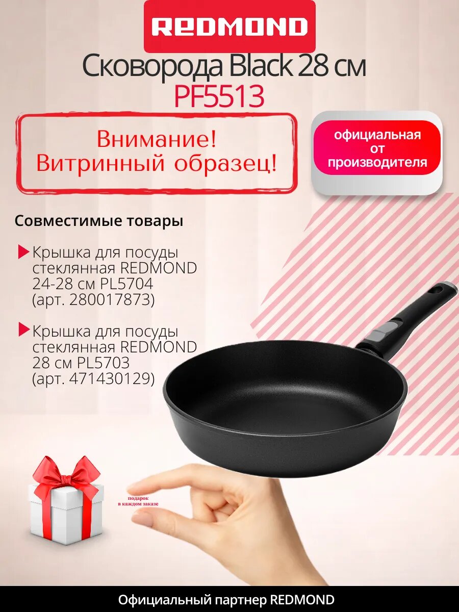 UCENKA. Литая сковорода антипригарная Black 28 см PF5513