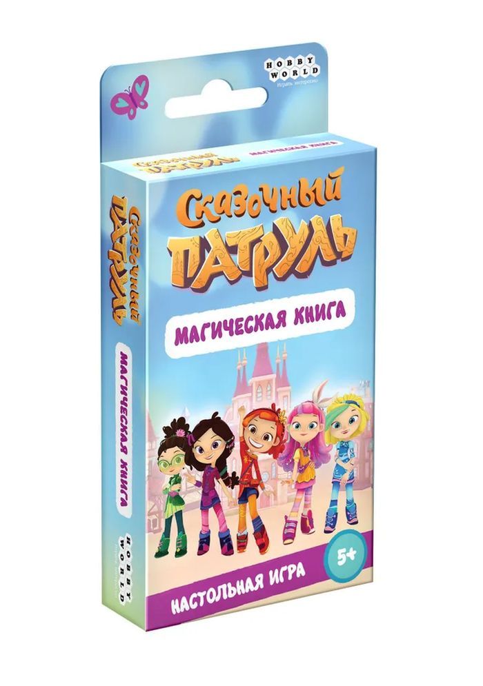 Настольная карточная игра Сказочный патруль Магическая книга