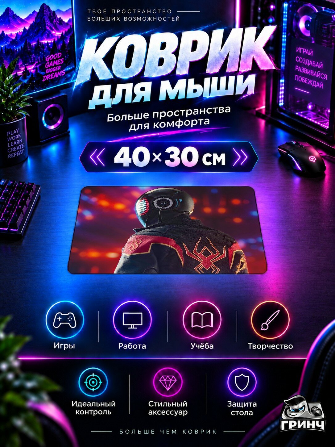 Игровой коврик для мыши 40×30 см — Marvel / Марвел — Spider Man Miles Morales Ps5 Figure Suit