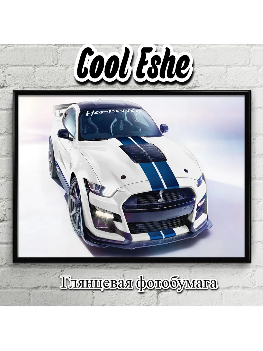 Постер "Shelby Mustang Хэннеси" А2