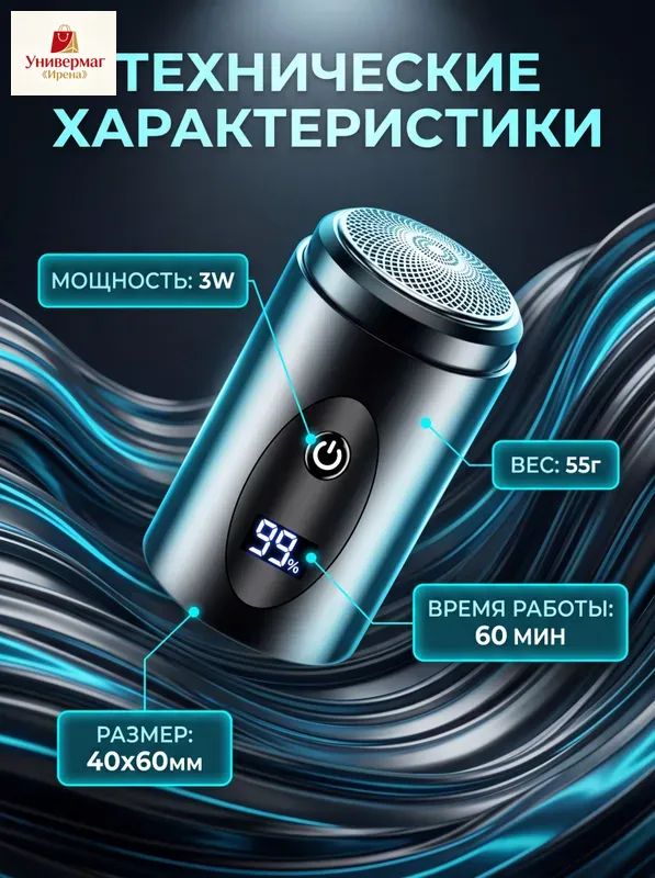 Электробритва DDTXD, черный — фото 1