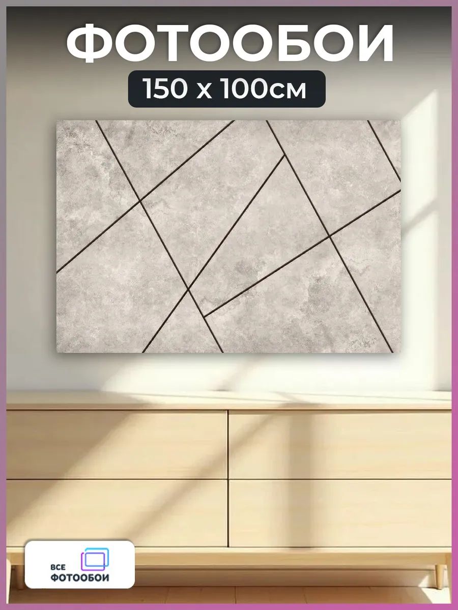 Фотообои 3d флизелиновые Геометрия для кухни 150х100 см