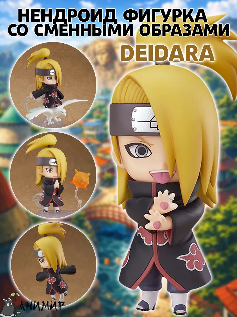Аниме фигурка Наруто Naruto Дейдара нендроид, подвижная фигурка