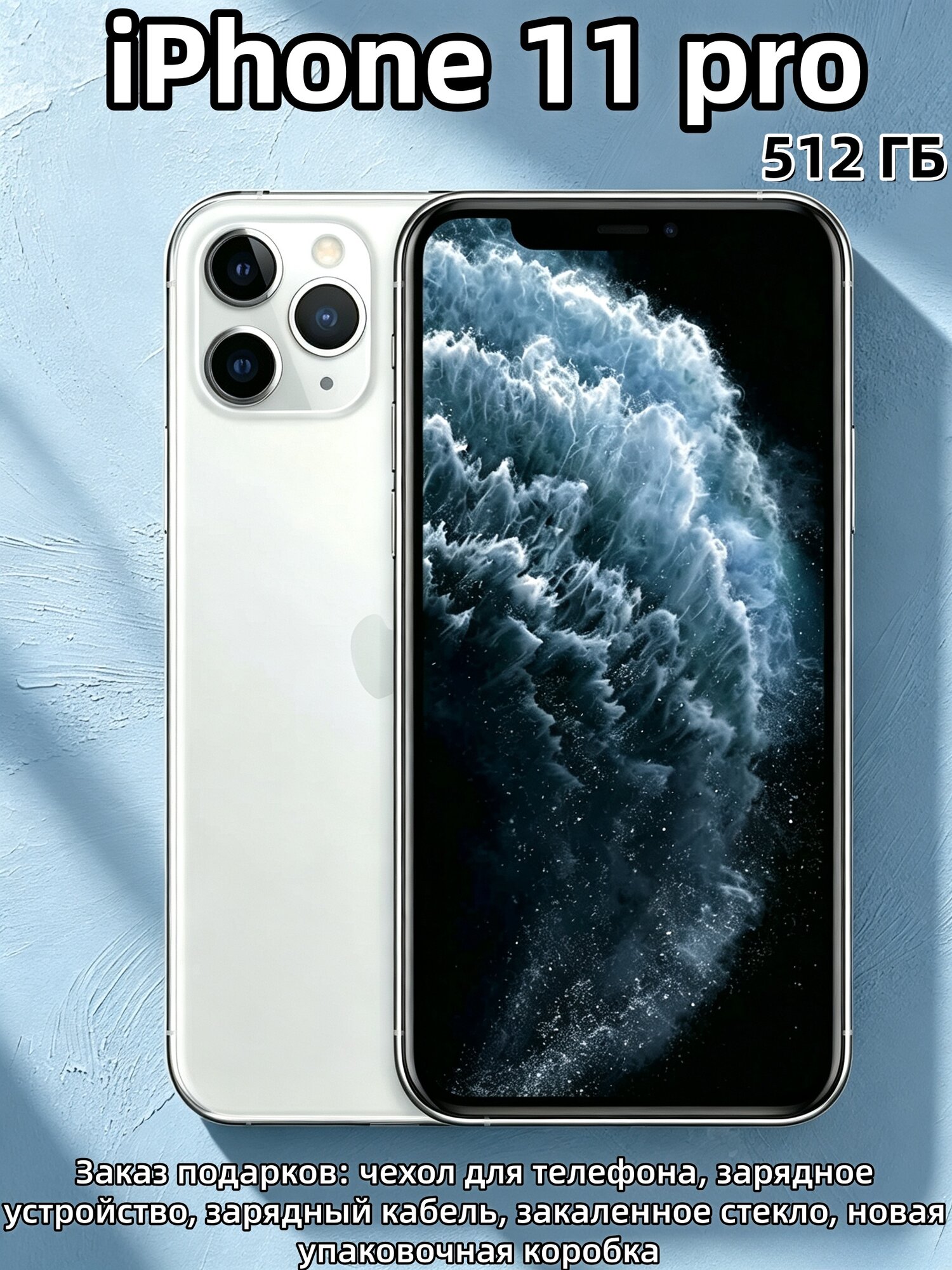 Смартфон Apple iPhone 11 Pro, 512 ГБ, экран 5.8 дюйма, OLED, серебристый, поддержка двух Nano-SIM