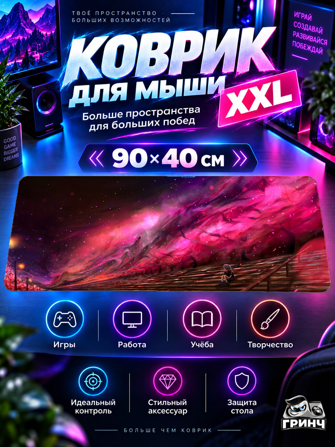 Игровой коврик для мыши 90×40 см — Original Art / Оригинальный арт — Nebula Sakura Cherry Blossom Galaxy