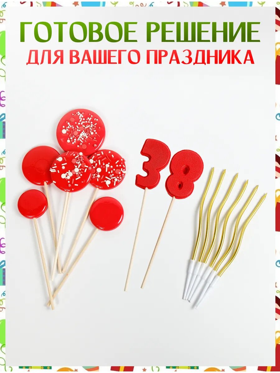 Топпер на торт 38 лет — фото 1