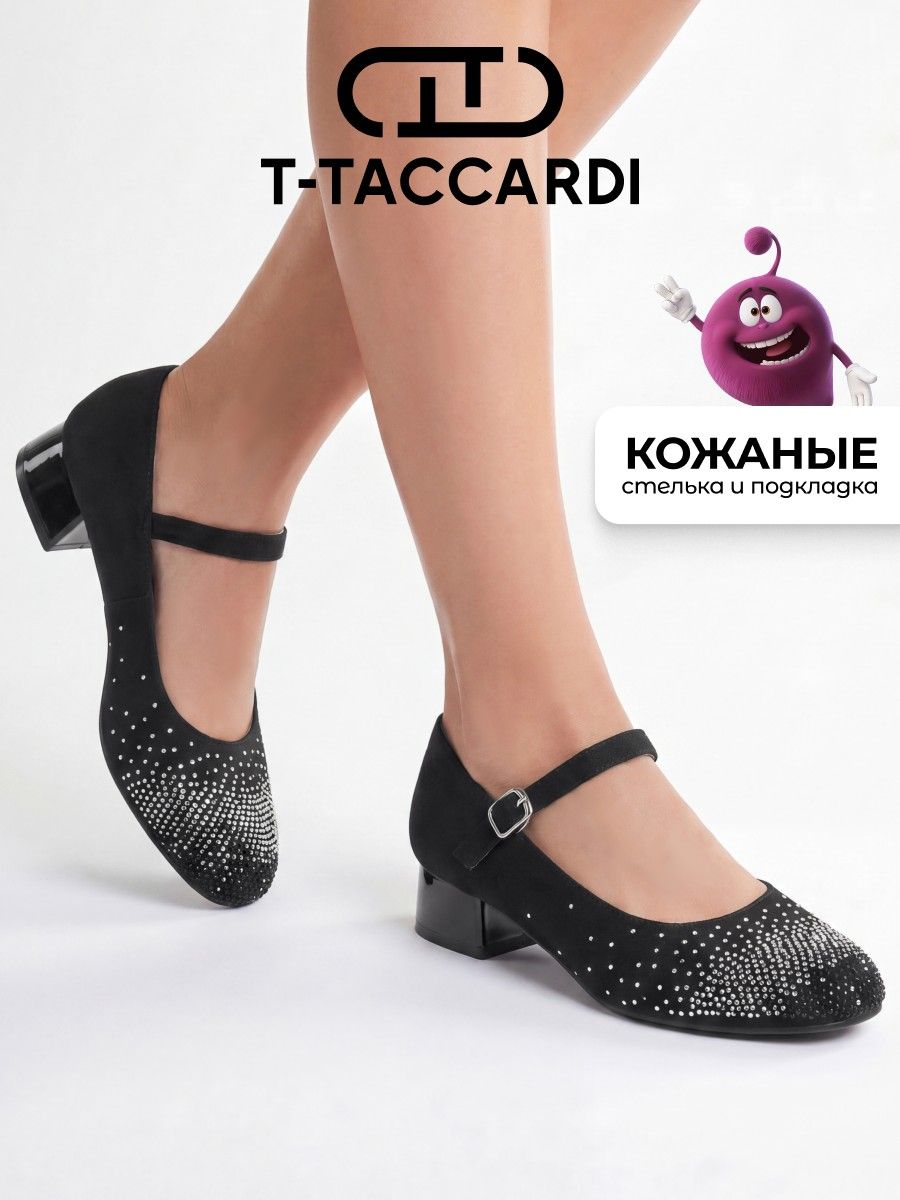 Туфли Мэри Джейн T.Taccardi Базовая коллекция