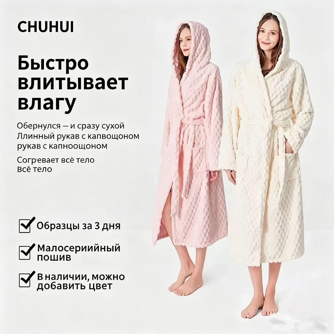 Халат Kitaischina 1