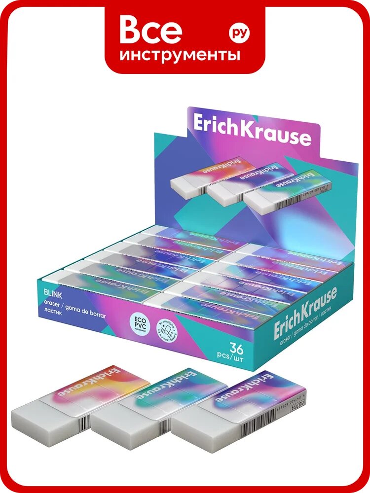 Ластик ErichKrause Мерцание 60765