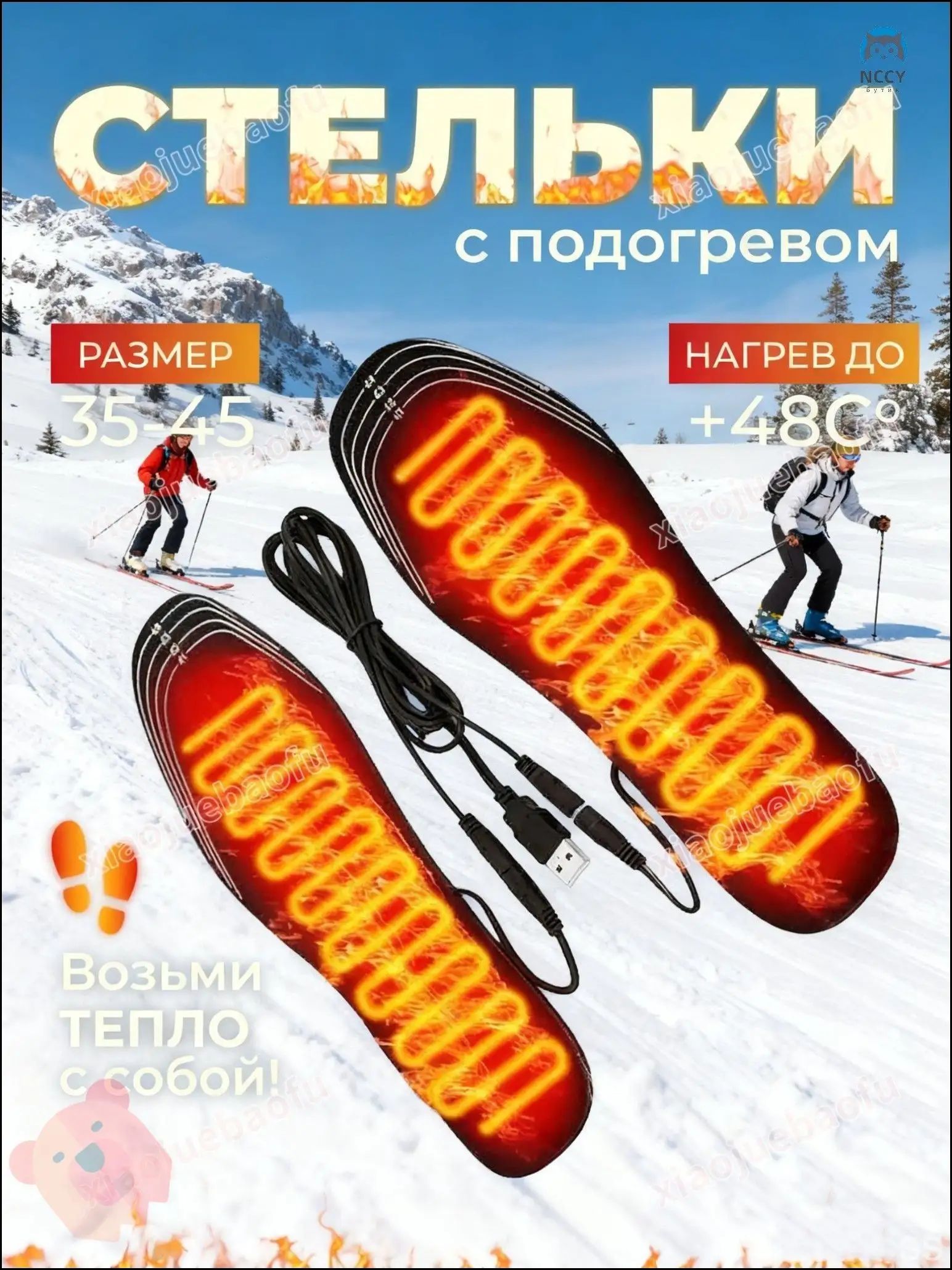 Стельки для обуви 2 шт