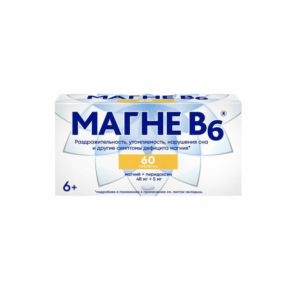 Магне В6 таблетки п/о 48мг+5мг 60шт