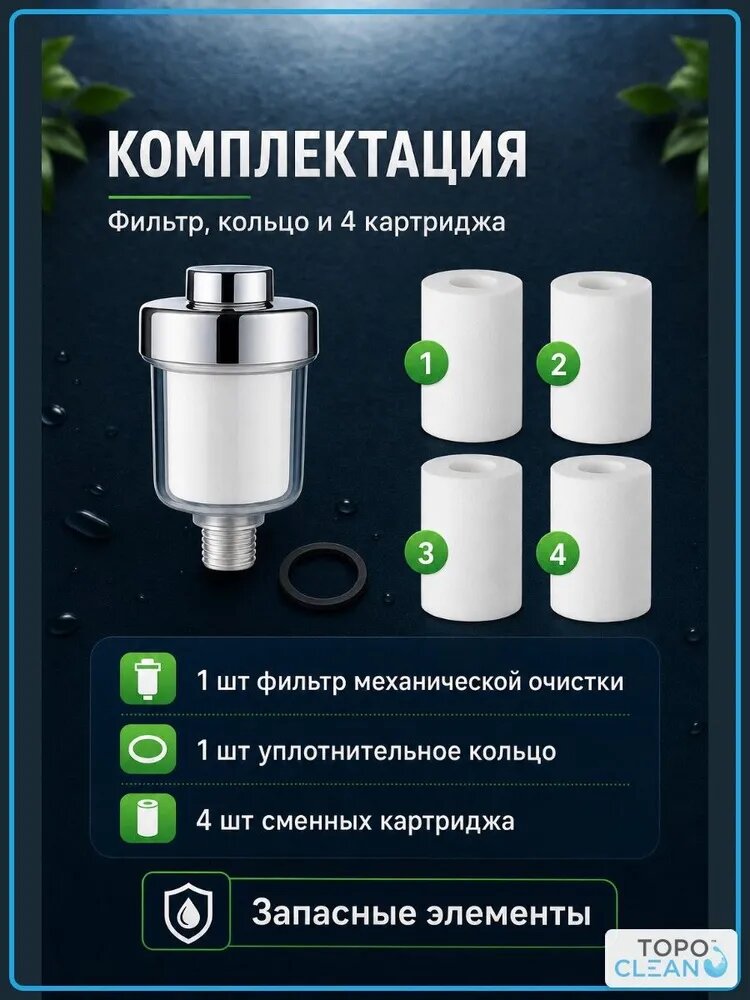 Фильтр для стиральной машины на воду от ржавчины, магистральный корпус с прозрачной колбой 1/2 дюйма, 4 сменных картриджа 5 мкм