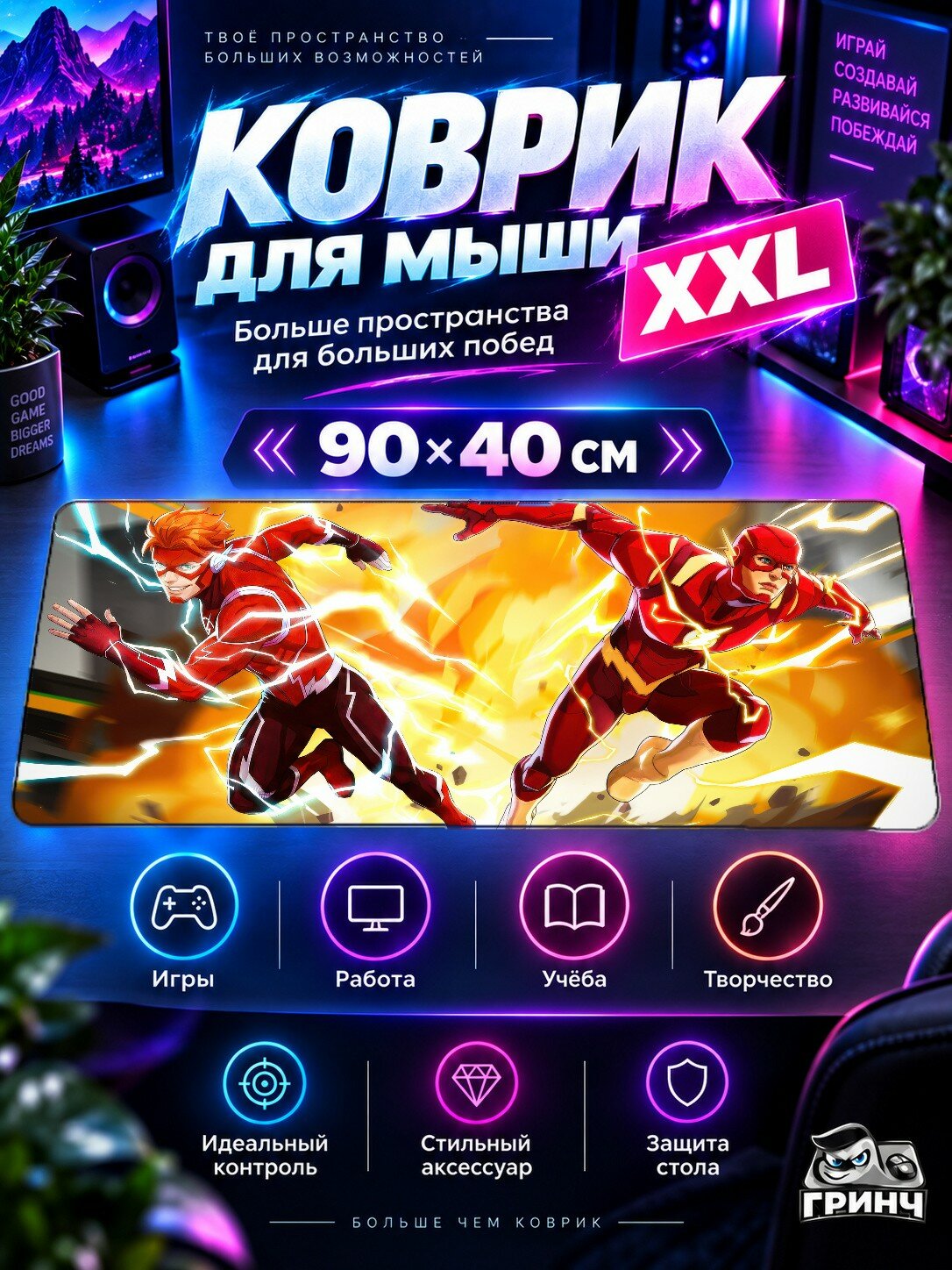 Игровой коврик для мыши 90х40 см — DC Comics / ДиСи Комикс — Wally And Barry Dc Dark Legion Game