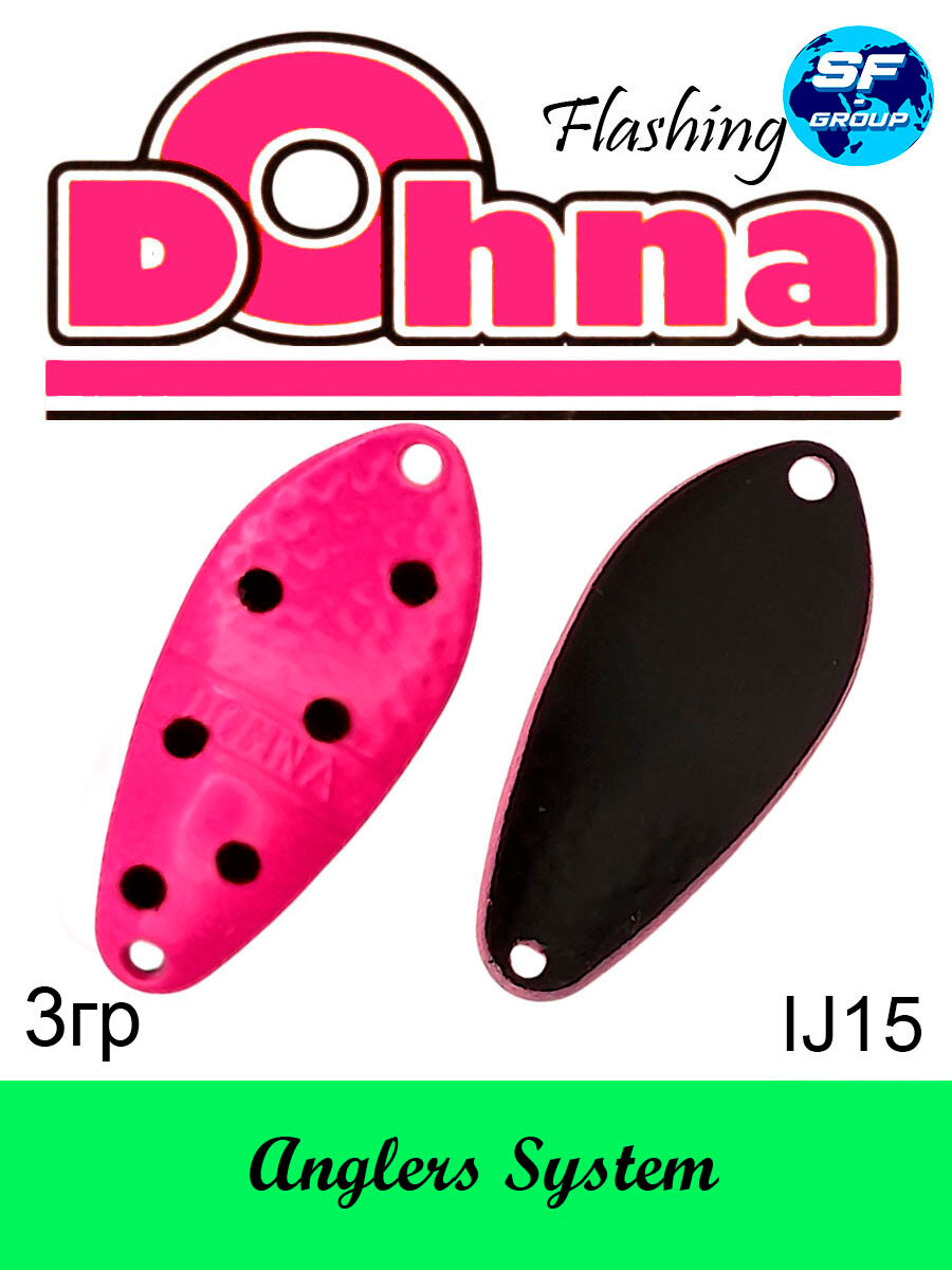Блесна Dohna Antem Angler'z System 3 гр/IJ15