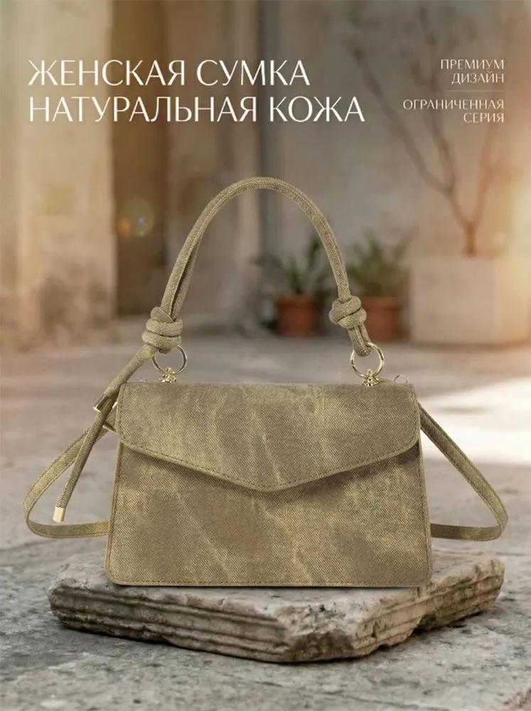 Сумка хобо