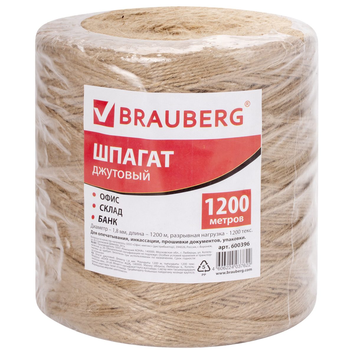 Шпагат джутовый полированный 1,2 кТекс Brauberg, 1200м в бобине (600396)