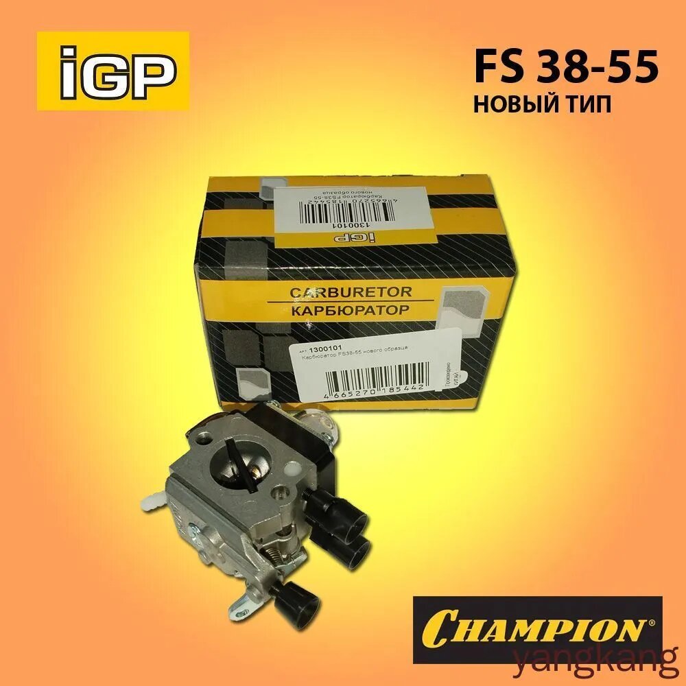 Карбюратор для бензокосы STIHL FS38-55 /CHAMPION 1300101 нового типа