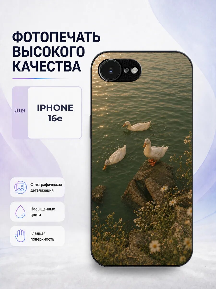 Защитный чехол на iPhone 16e милые животные кавай зверята