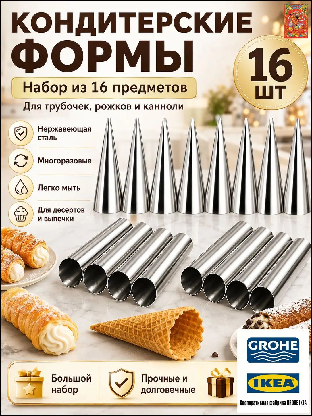 Кондитерский конус из нержавеющей стали, набор форм для выпечки круассанов и трубочек, серый металлик, 12.4 см