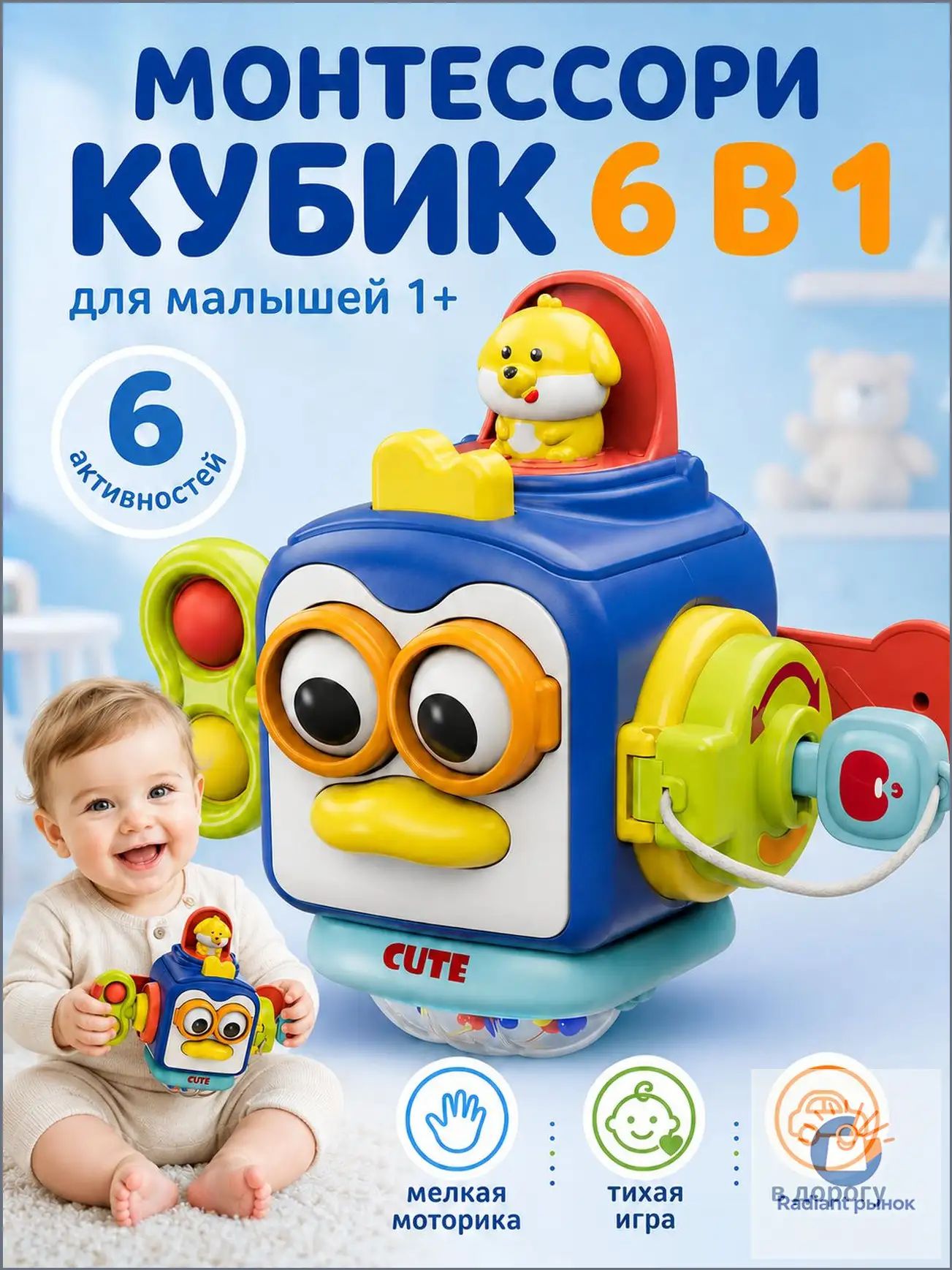 Бизикуб для малышей, развивающая игрушка Монтессори 6 в 1, сенсорная игрушка для детей