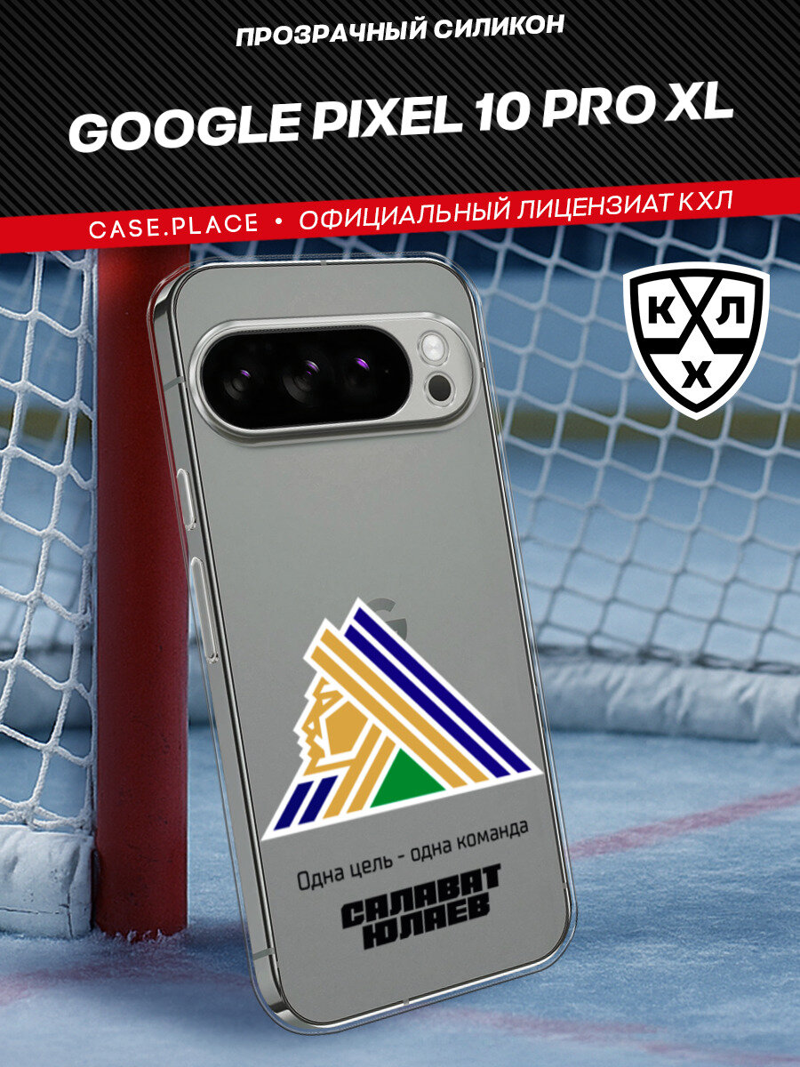 Чехол на Google Pixel 10 Pro XL / Гугл Пиксель 10 Про XL с принтом КХЛ Салават цитата, прозрачный
