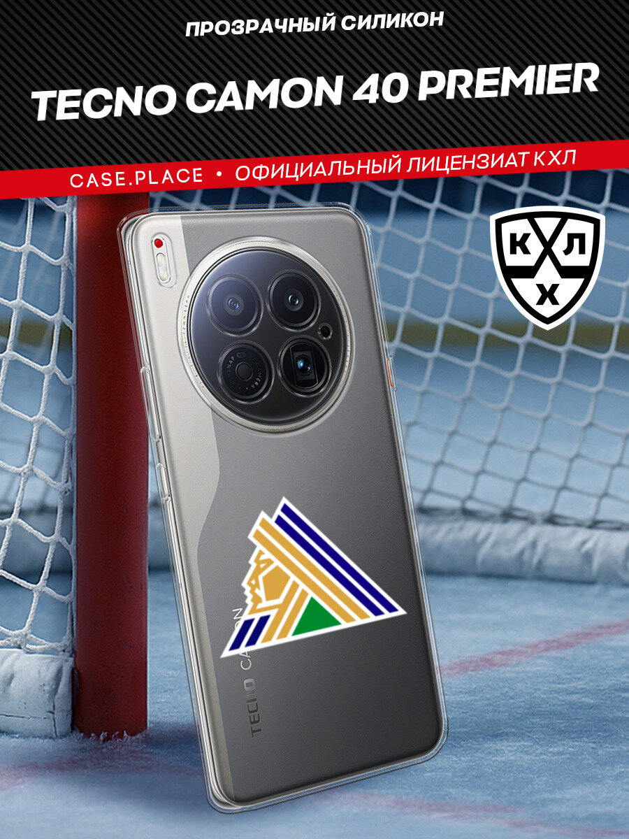 Чехол на Tecno Camon 40 Premier / Текно Камон 40 Премьер с принтом Логотип Салават, прозрачный