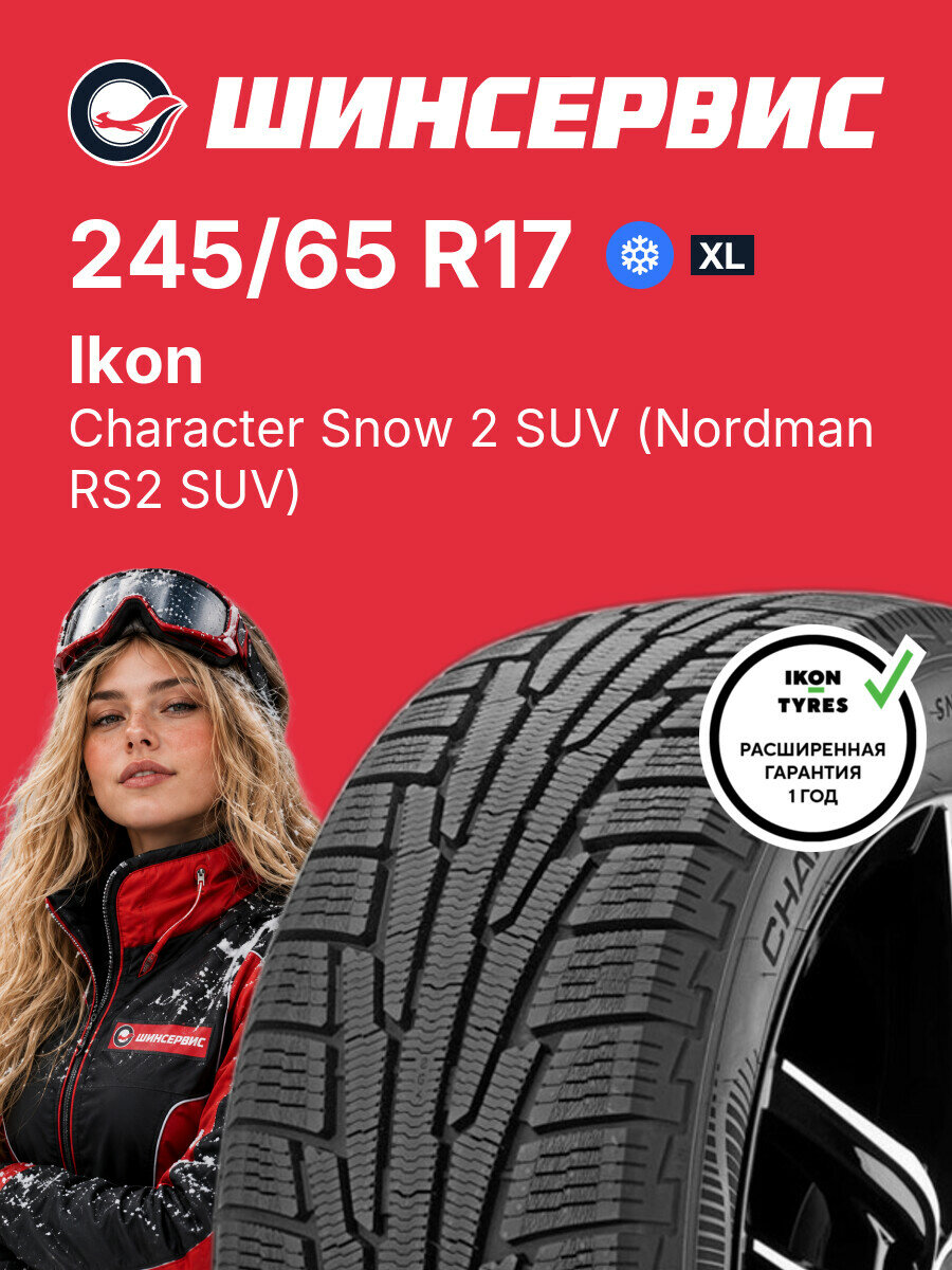 Зимняя нешипованная шина Ikon Character Snow 2 SUV (Nordman RS2 SUV) 245/65 R17 111 R, зимняя автомобильная резина