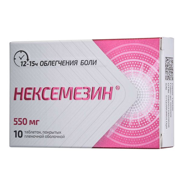Нексемезин таблетки п/о плен. 550мг 10шт