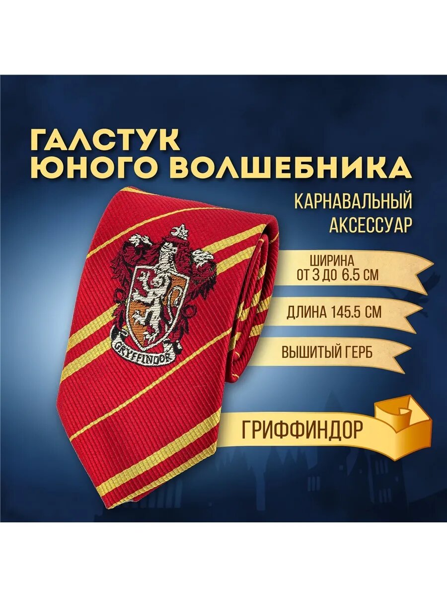 Галстук