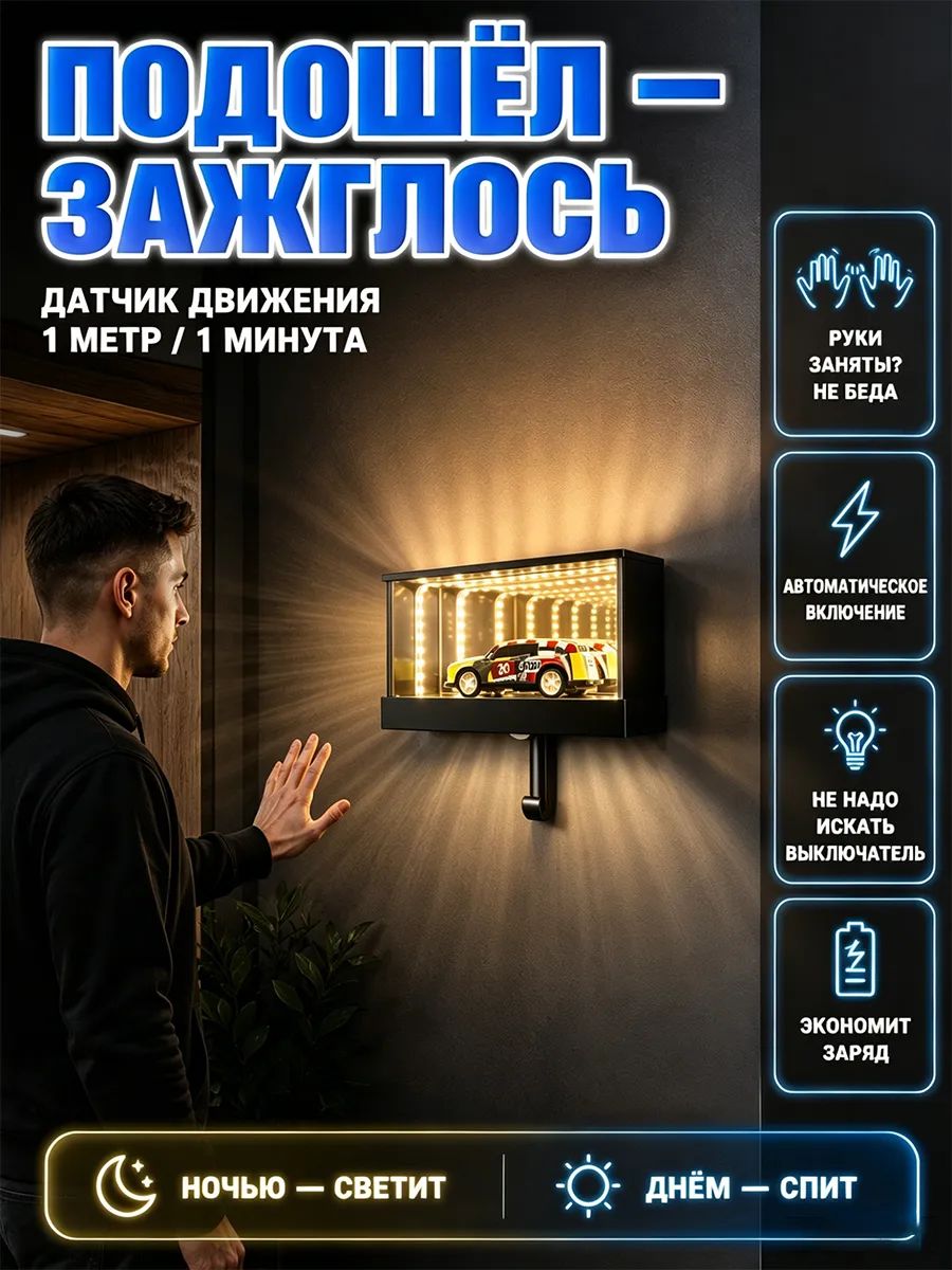 Настенный держатель для ключей с крючком, оснащённый магнитным креплением, датчиком движения и аккумулятором.