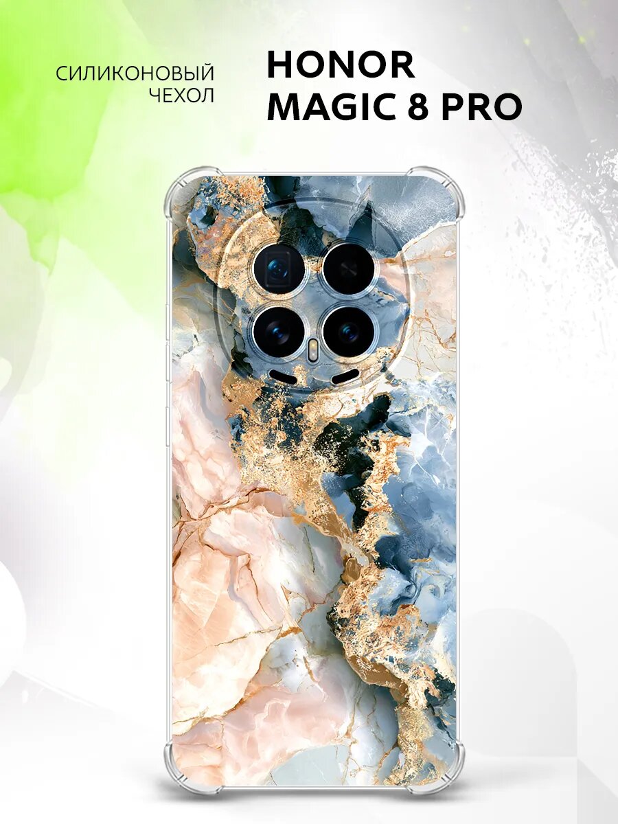 Чехол на Honor Magic 8 Pro, Хонор Маджик 8 Про бампер, противоударный, с картинкой мрамор пастель