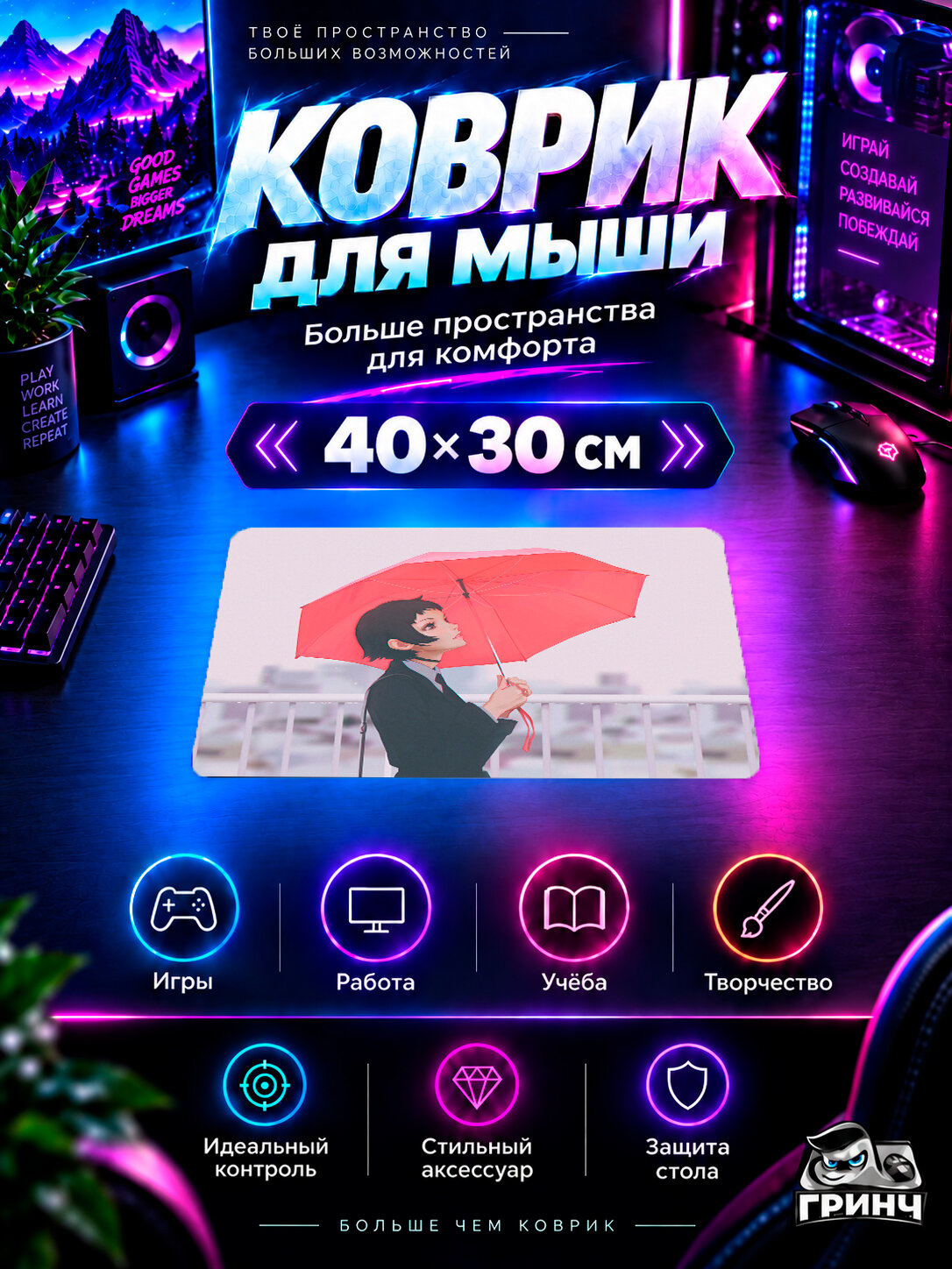 Игровой коврик для мыши 40×30 см — Original Anime / Оригинальный аниме-арт — Ilya Kuvshinov Anime Girl With Umbrella
