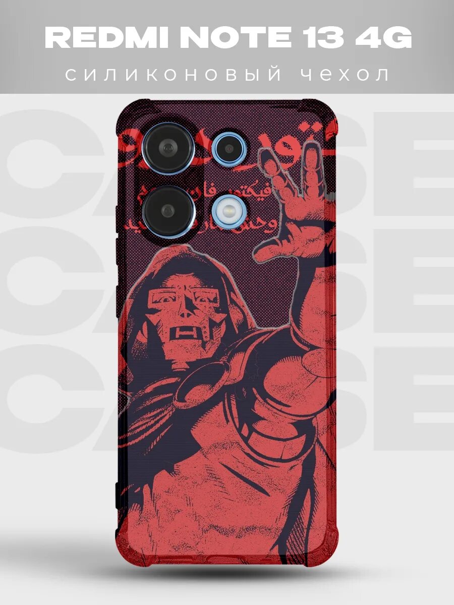 Чехол на Redmi Note 13 4G Мстители комикс марвел avengers ду