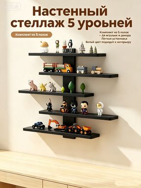 Полка интерьерная с крючками Настенная Прямая, 37х5.5х6 см, 6 шт.