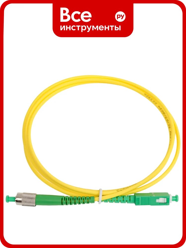 Оптический патч-корд TopLAN симплексный, FC/APC-SC/APC, SM 9/125, 1,5 м, PC-TOP-652-FC/A-SC/A-1.5