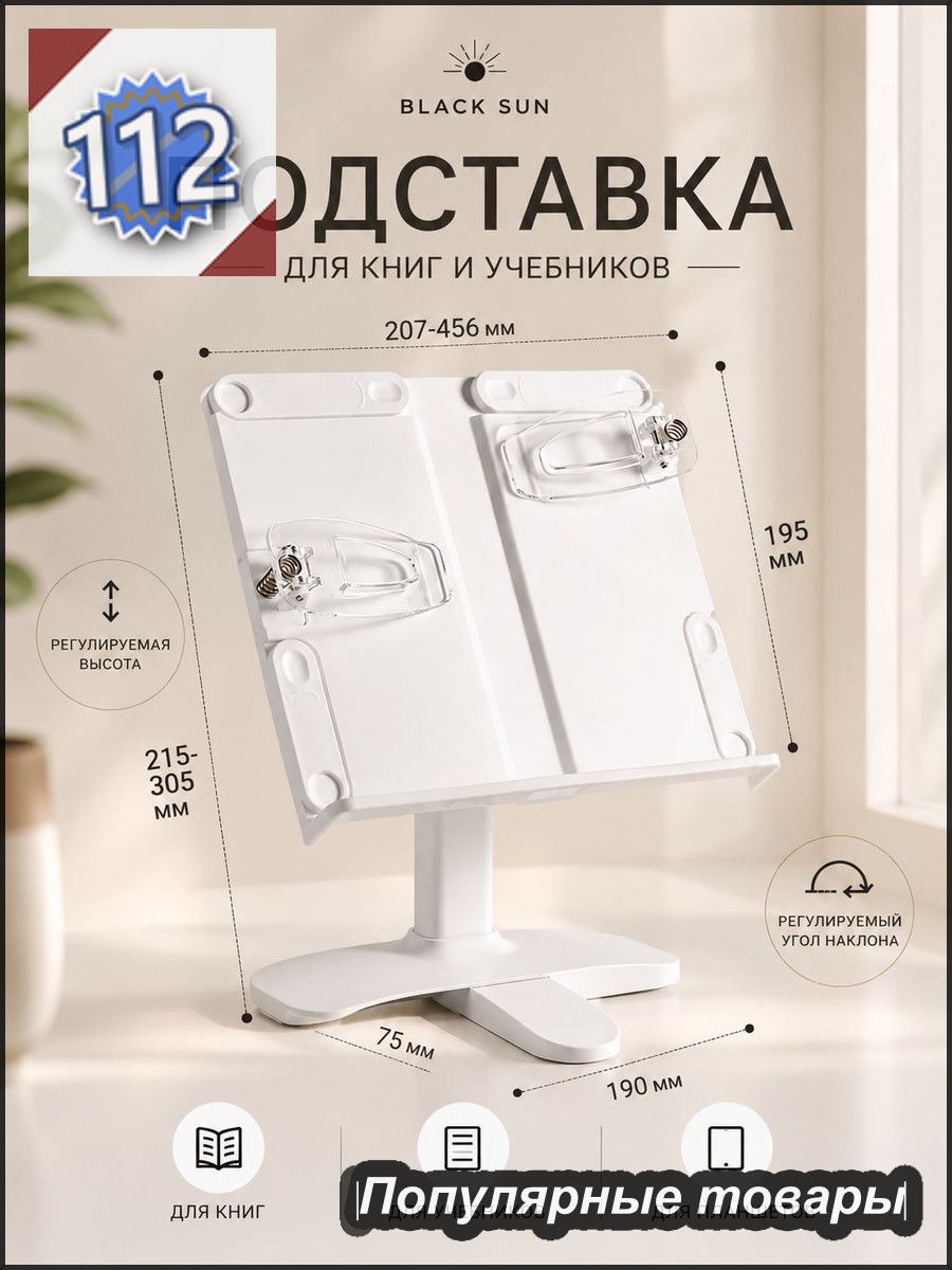 Подставка для книг и учебников регулируемая настольная складная, держатель для книг, тетрадей и планшета