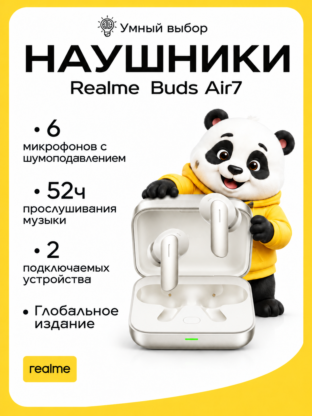 Наушники беспроводные realme Buds Air 7, TWS, шумоподавление, Bluetooth 5.2, Глобальное издание, Золотое