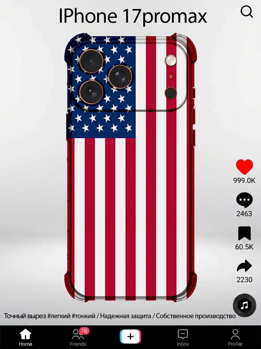 Чехол на iPhone 17 Pro Max с принтом Флаг США полосы