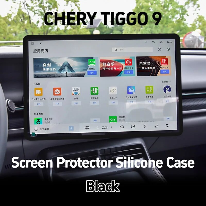 Силиконовая рамка для Chery Tiggo 9 Black