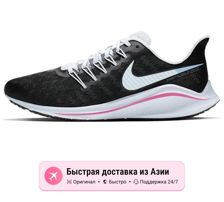 Кроссовки NIKE Air Zoom Vomero 14
