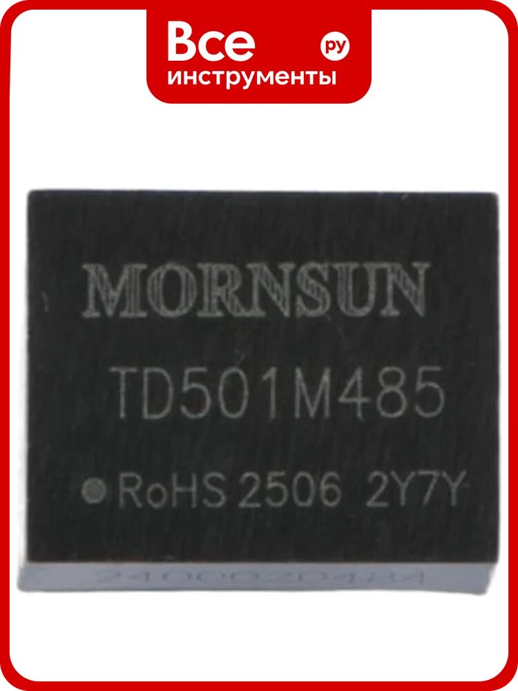 Интерфейсный модуль MORNSUN TD501M485 RS-485 и RS-422 на печатную плату, 4.75 5.25 В 0.022 A, стабильная связь в промышленной среде, для промышленной связи 3204350