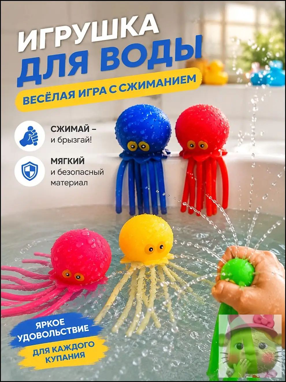 Игрушка для купания осьминог, водная брызгалка для ванной и бассейна, интерактивная игрушка для детей