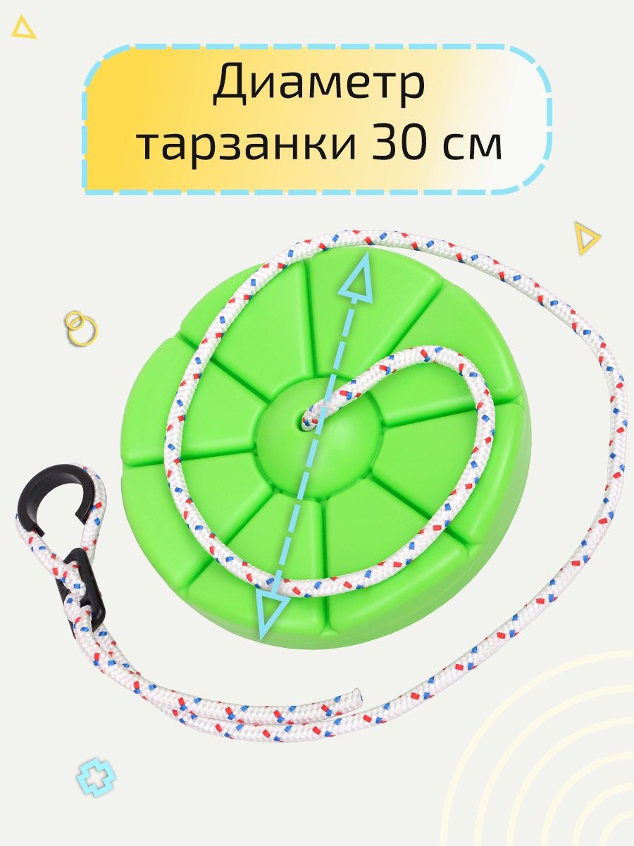 Тарзанка — фото 1