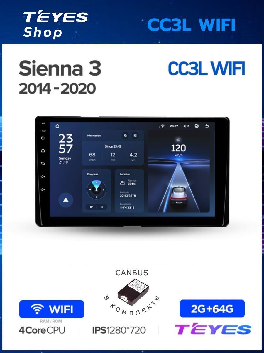 Магнитола Toyota Sienna 3 XL30 2014-2020 Teyes CC3L Wi-Fi 2/64GB, штатная магнитола, 4-ёх ядерный процессор, IPS экран, Wi-Fi, 2 DIN