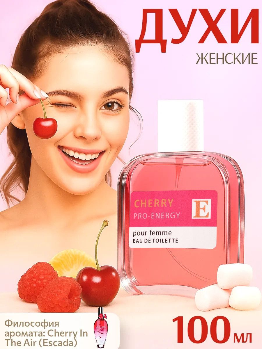 Туалетная вода женская Pro-Energy Cherry, 100 мл